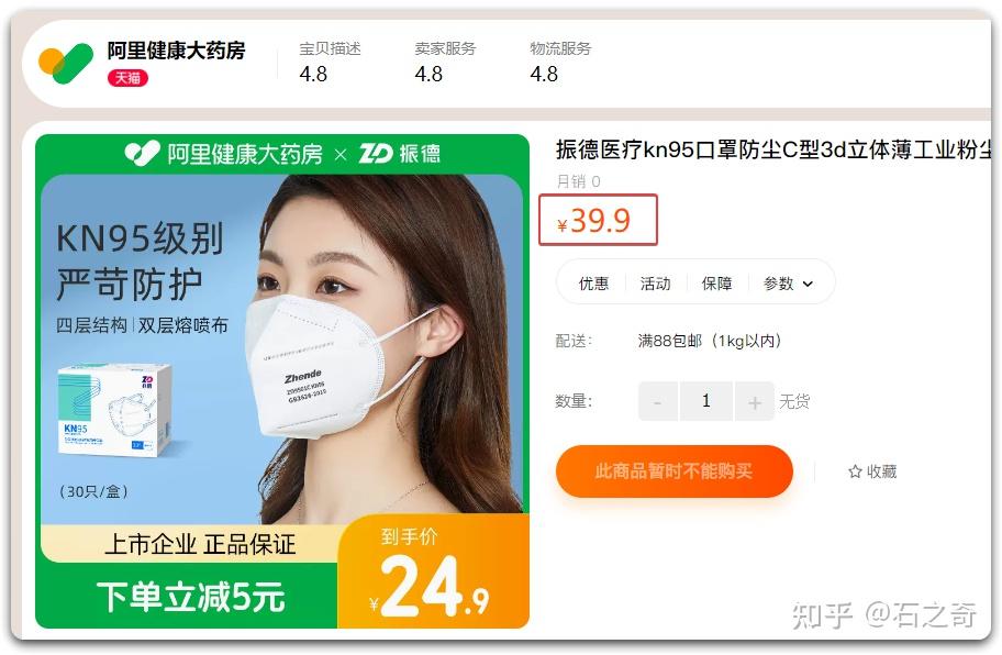 【快备货】医用N95口罩降价了！KN95和N95口罩降幅超过1倍 - 知乎