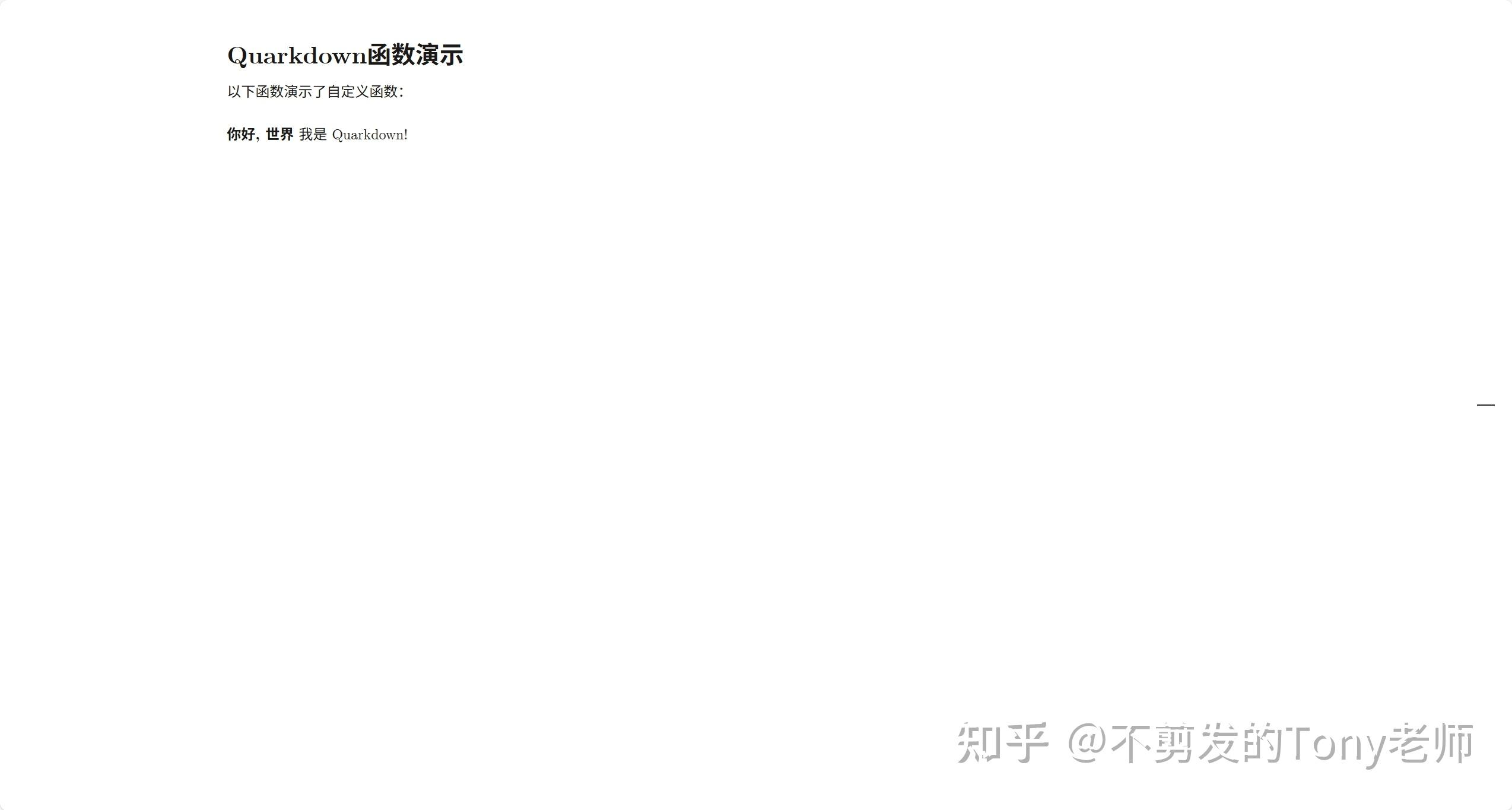 Markdown + LaTeX = Quarkdown：一个现代化的专业排版系统 - 知乎