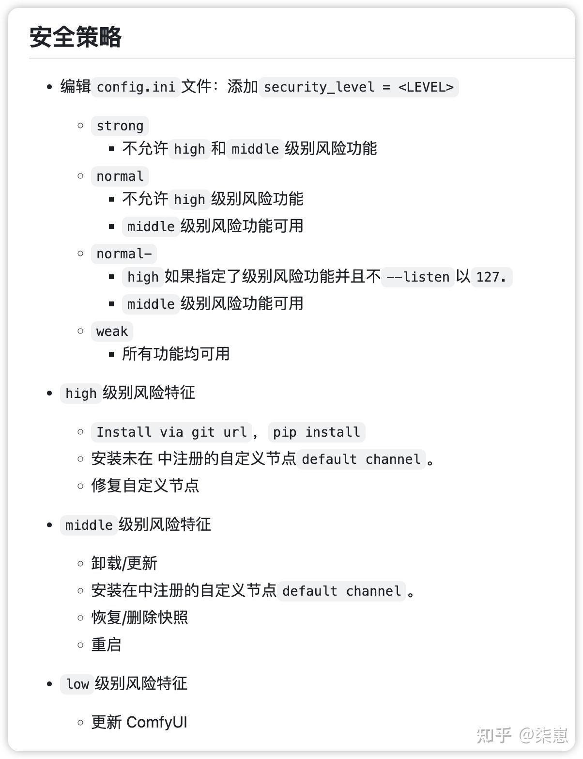 comfyUI安装自定义节点时报错如何处理：This action is not allowed - 知乎