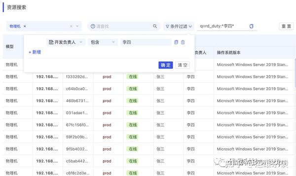 自动化运维平台如何消费CMDB - 知乎