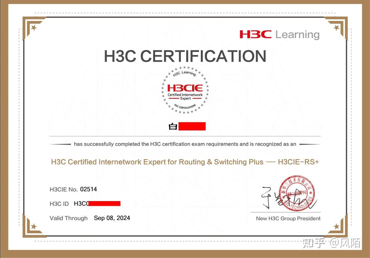 H3CIE-RS+考证心得，H3CIE-RS+之路完结 - 知乎