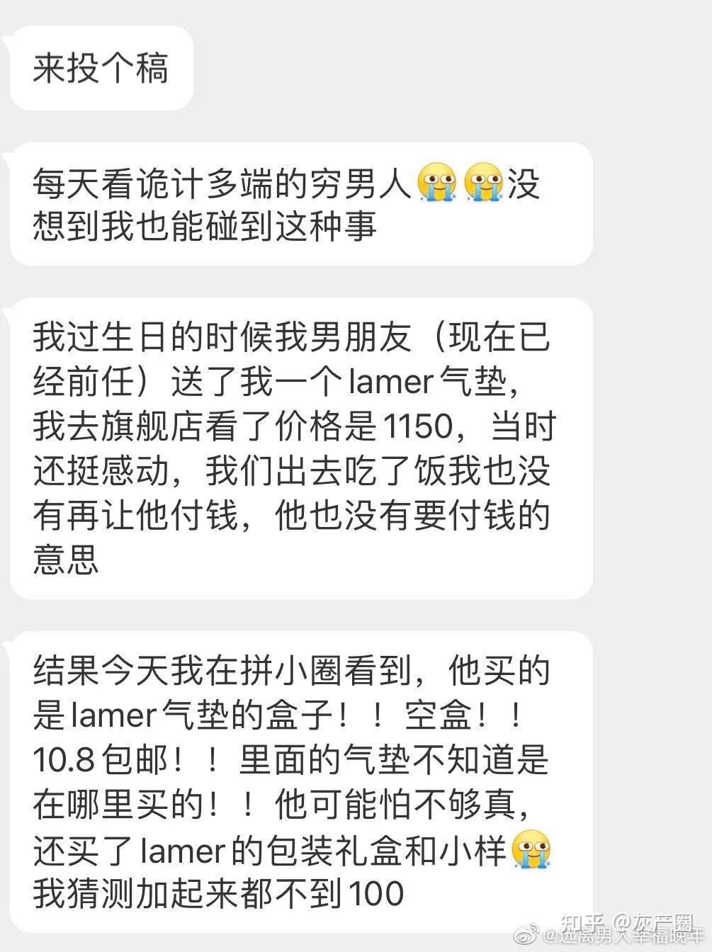 网恋渣男用塑料袋代替安全套，致女孩发炎，多图文流出，网友： 真是活该！” 知乎
