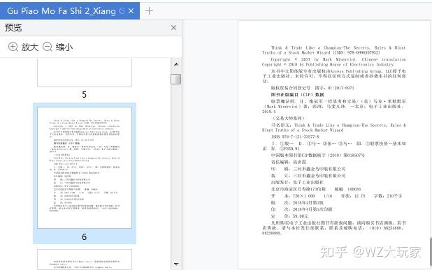 股票魔法师2:像冠军一样思考和交易pdf Mobi Epub 知乎