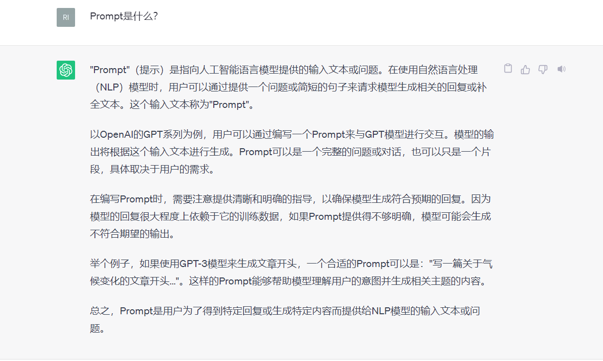 什么是ChatGPT及如何正确的向GPT提问 - 知乎