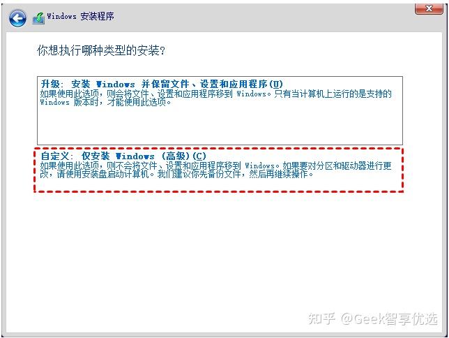 u盘怎么装系统win11？U盘win11安装步骤方法，学会不求人 - 知乎
