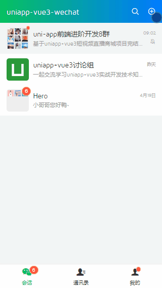 原创uni-app+vue3仿微信app实例|uniapp+vue3聊天室 - 知乎