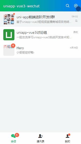 原创uni-app+vue3仿微信app实例|uniapp+vue3聊天室 - 知乎