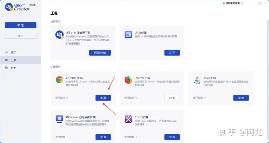 Uibot Creator Chrome浏览器Native Message Plugin失效怎么办 - 知乎