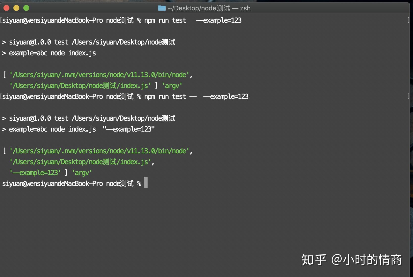 Npm Script字段使用技巧 知乎