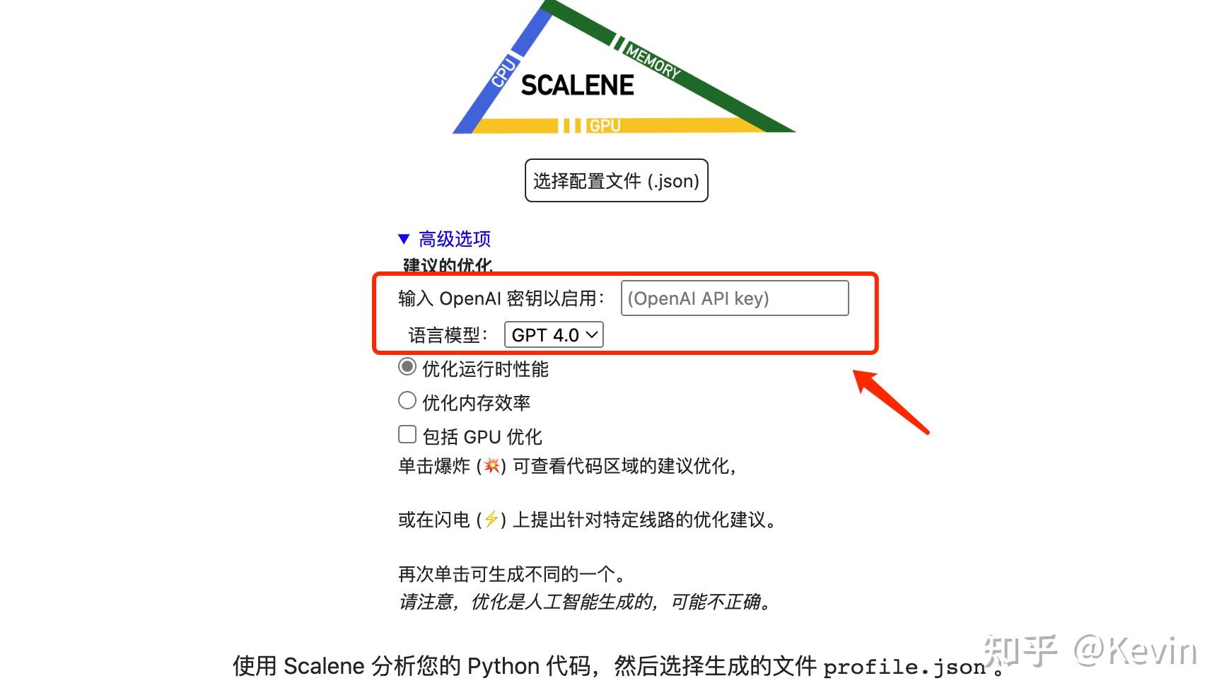 Scalene：Python CPU+GPU+内存分析器，具有人工智能驱动的优化建议 - 知乎