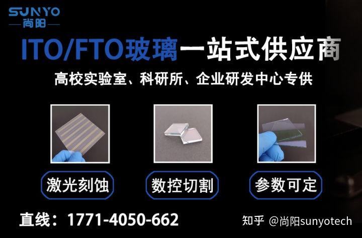 关于ITO导电玻璃的历史，你知道多少 - 知乎
