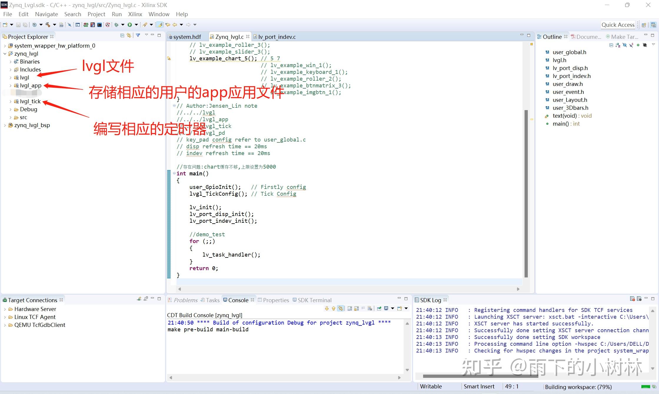 关于LittleVGL图形库在ZYNQ中的部署（一）——工程的搭建 - 知乎