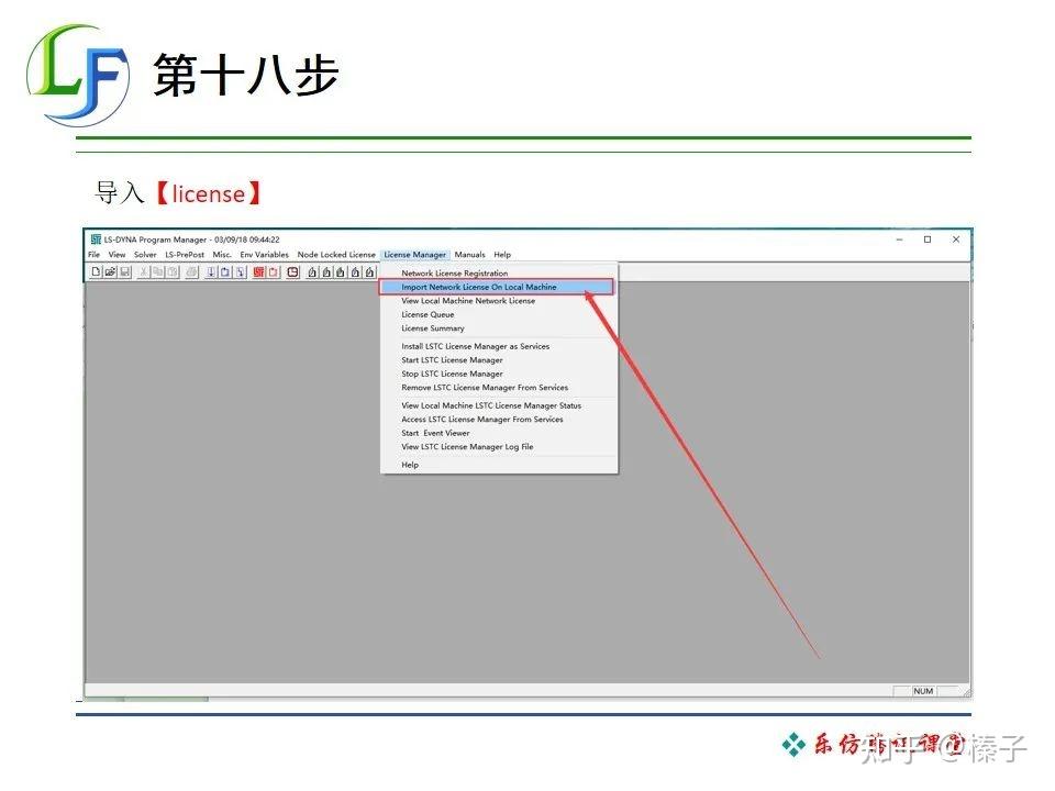最详细的Ls-Dyna R11.0安装教程（亲测有效） - 知乎