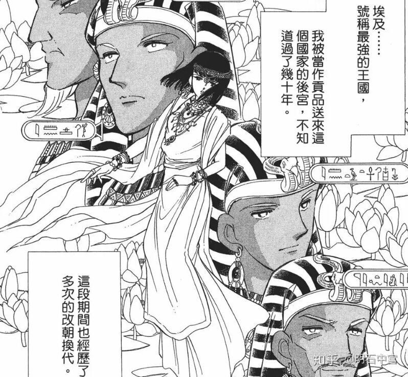 『埃及之夜』蓝莲花恋歌 - 知乎