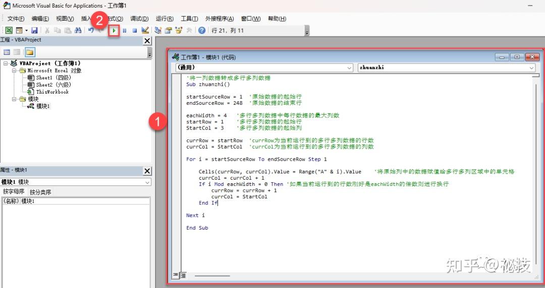 【microsoft Excel篇】vba实现将excel中一列数据转成多行多列数据 知乎