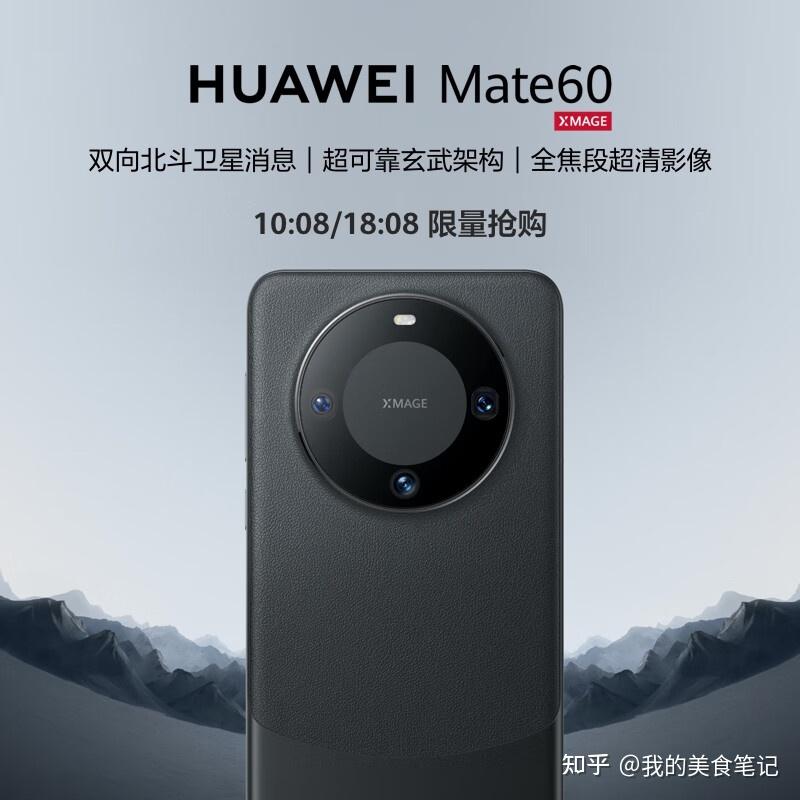 同样5999元，iPhone15和华为Mate60怎么选?