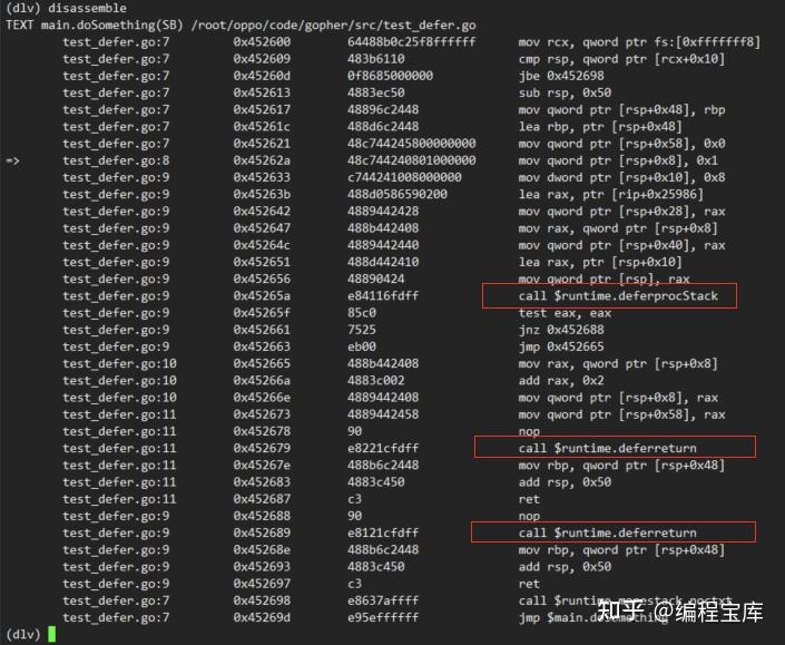Go defer 原理和源码剖析 - 知乎