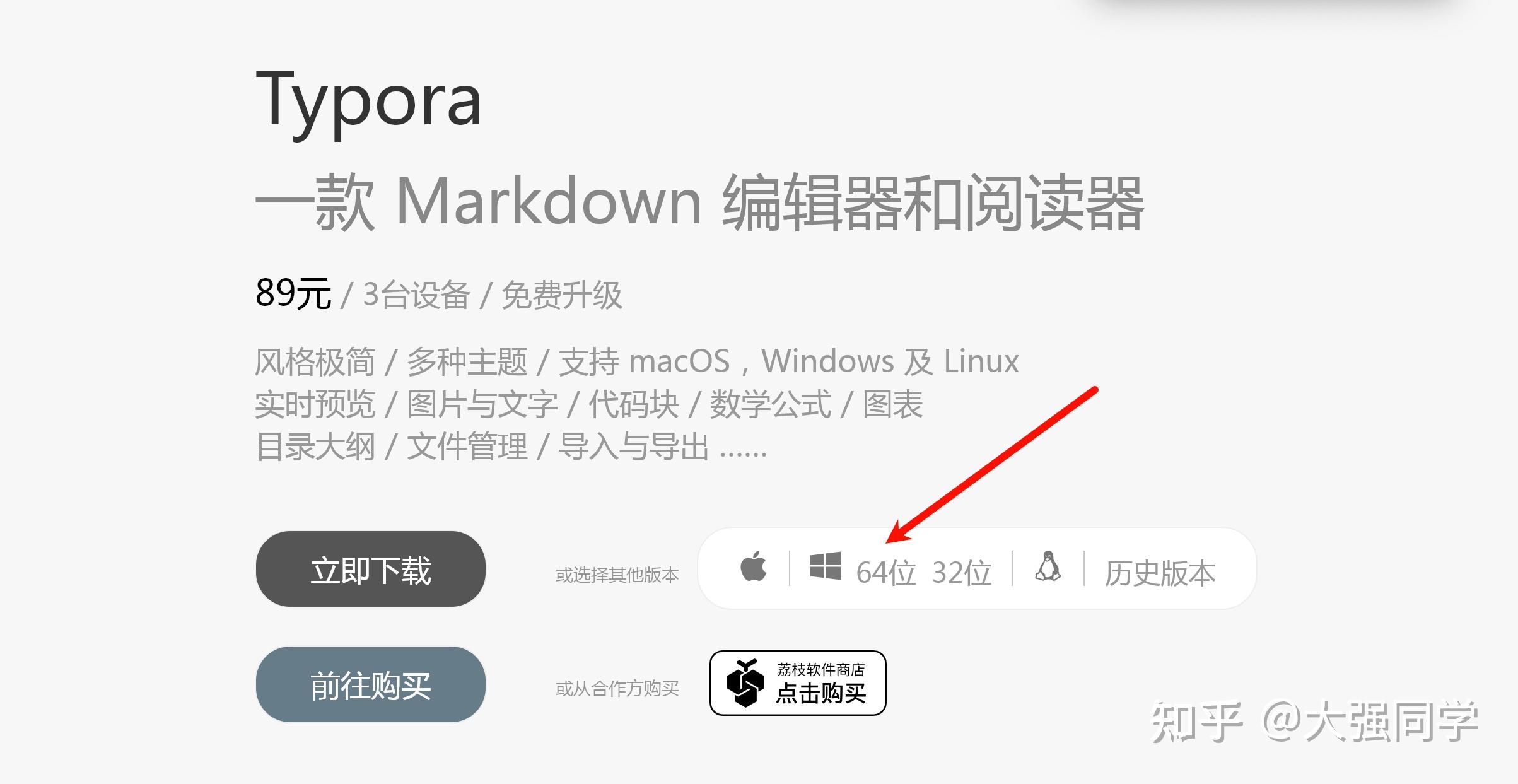 Typora软件安装，附激活工具包！ - 知乎