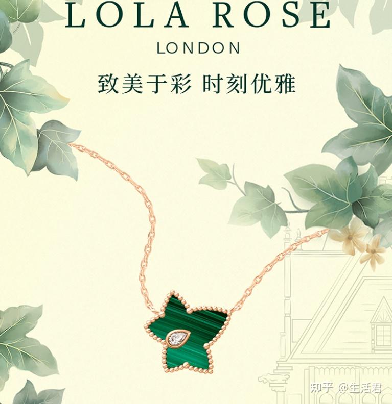 lola rose项链，lolarose项链，lolarose项链怎么样？是否值得购买？