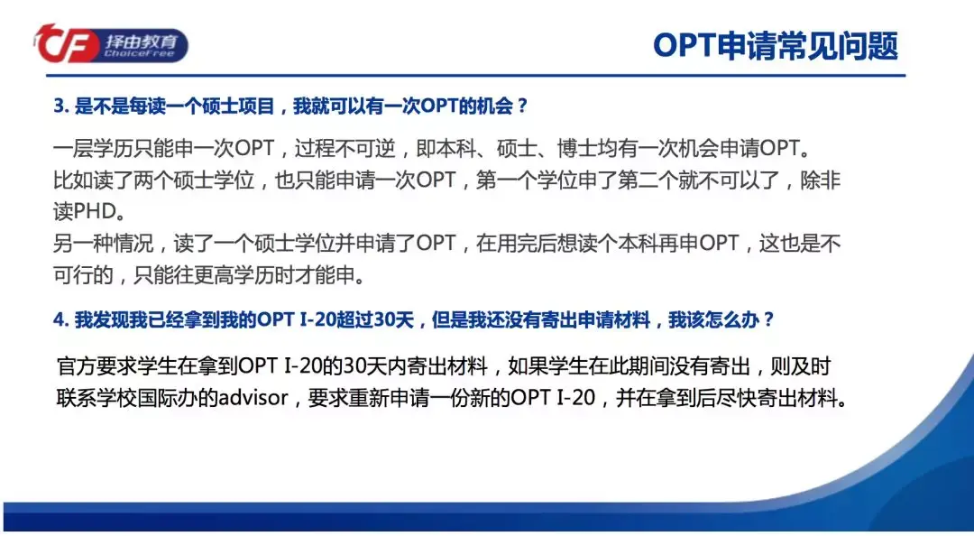 干货分享 | 想在美国实习， OPT政策你搞清楚了吗？ - 知乎