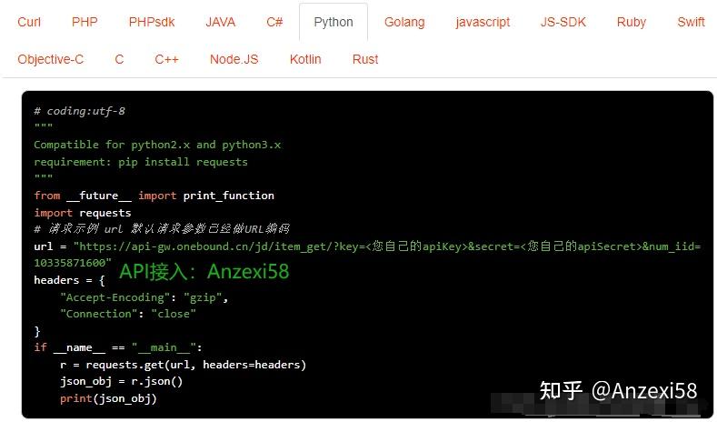 Python语言采集淘宝1688京东详情，API接口开发系列 - 知乎