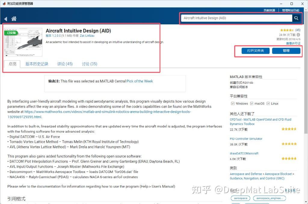 【免费下载】MATLAB的 Aircraft Intuitive Design工具箱全解析，一键开启飞行器设计之旅 - 知乎