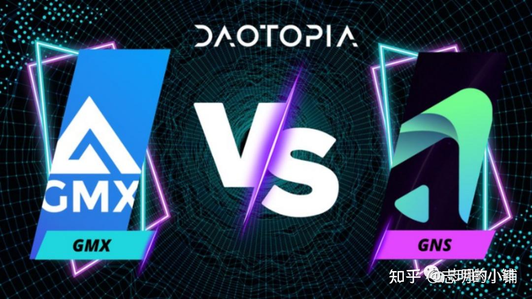 深度必读：gmx与gns比较，谁是百倍币？ - 知乎