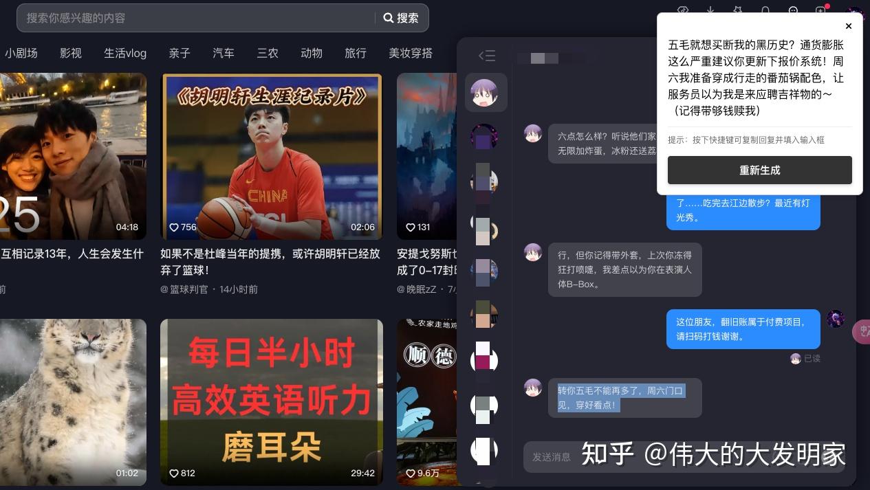 SmartReply - 智能对话助手，让沟通更高效 - 知乎