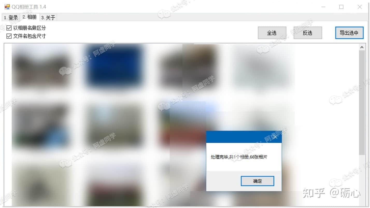 QQ空间相册批量下载原图方法（2022年1月有效） - 知乎