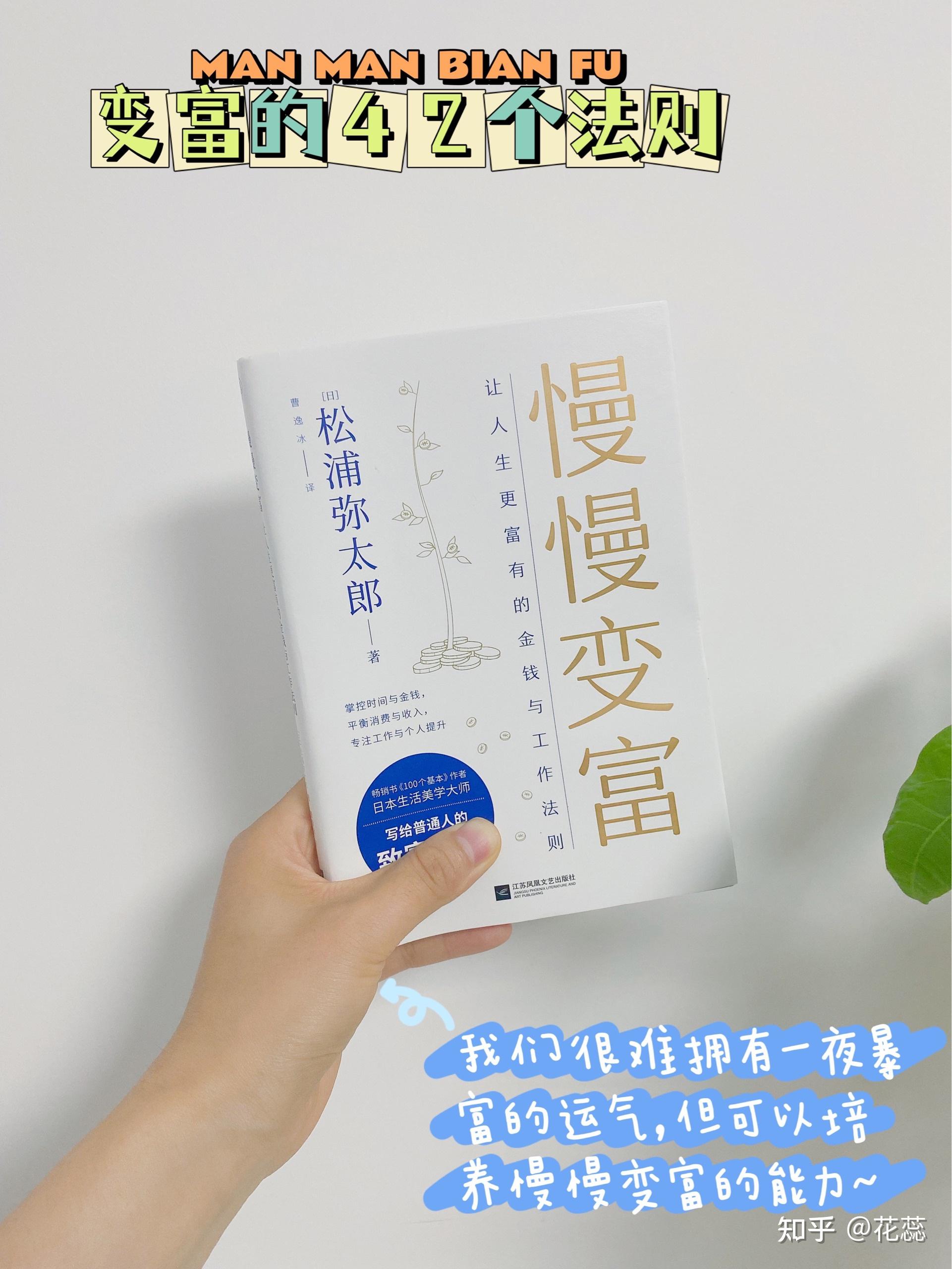 女性成长书单让你慢慢变富的实用小书~ 知乎