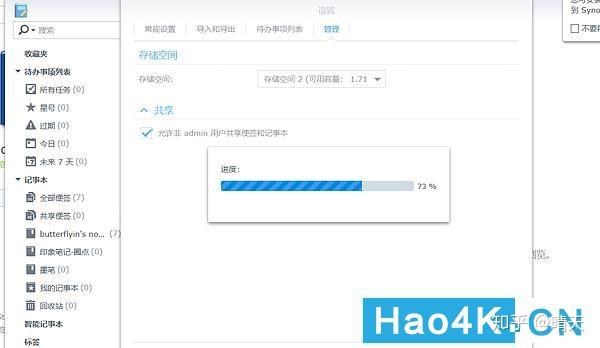 群晖NAS软件DS Note介绍及使用方法教程 - 知乎