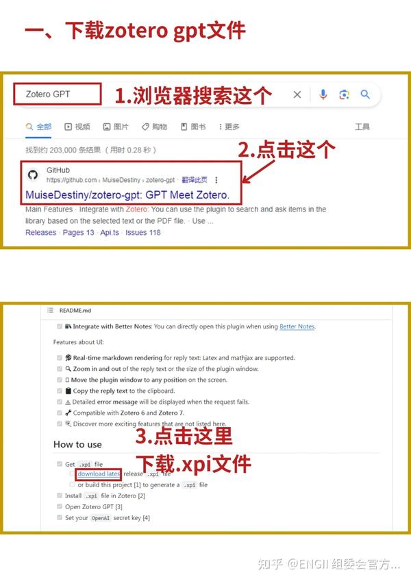 zotero gpt 生成文献阅读笔记表格 - 知乎