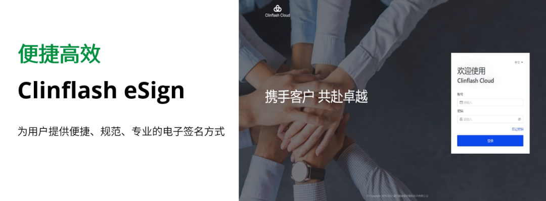 易迪希持续推动医药企业数字化转型，英放生物成功上线Clinflash eSign！ - 知乎
