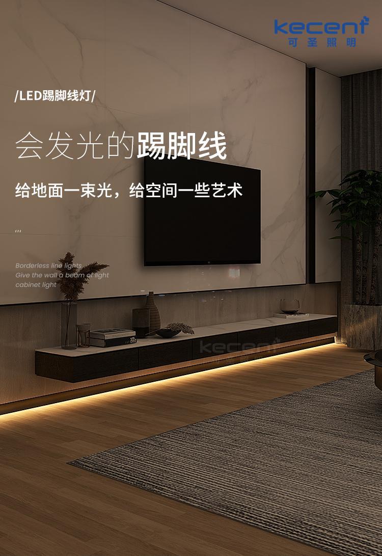 KECENT可圣照明地埋线性灯、LED踢脚线灯 让家秒变不一样 - 知乎