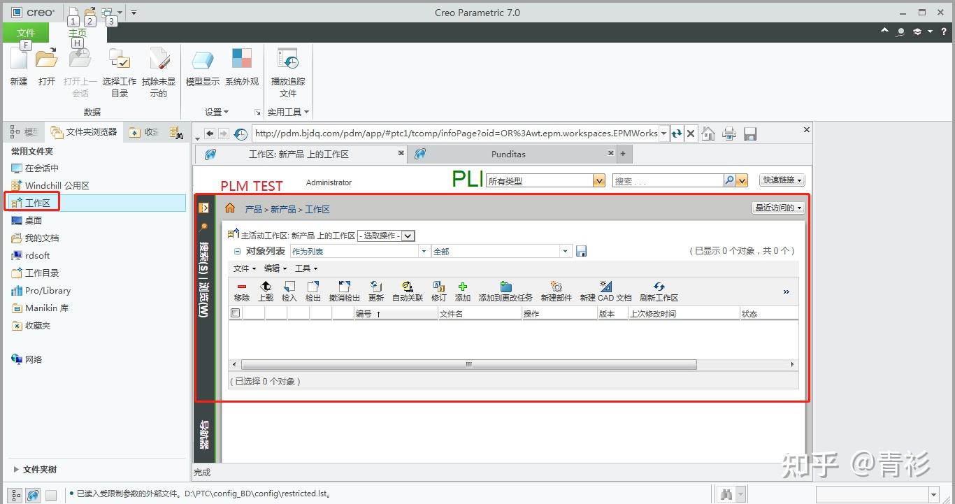 25 PLM项目_CREO集成手册v1.0 - 知乎