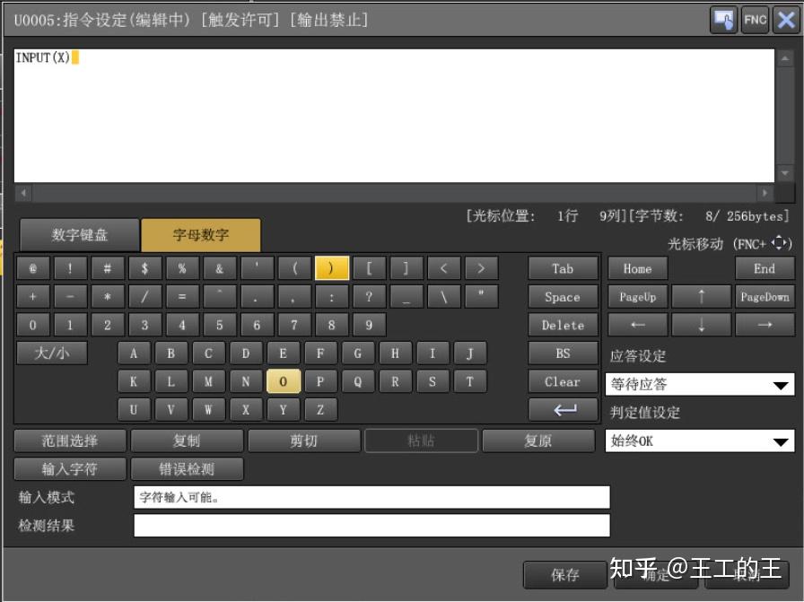 基恩士XG-X1500相机测试 - 知乎