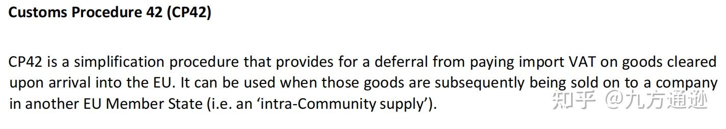 欧盟海关CP42与VAT递延合规的介绍 - 知乎