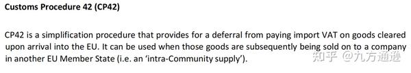 欧盟海关CP42与VAT递延合规的介绍 - 知乎