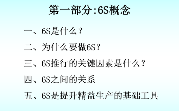 文件合集：6S管理培训PPT课件共13个 - 知乎
