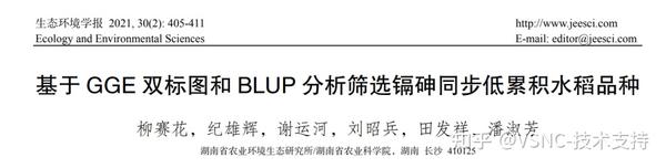 强烈推荐｜如何根据BLUP做GGE双标图？ - 知乎