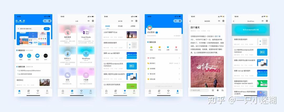 这几个开源微信小程序, Yyds! 知乎