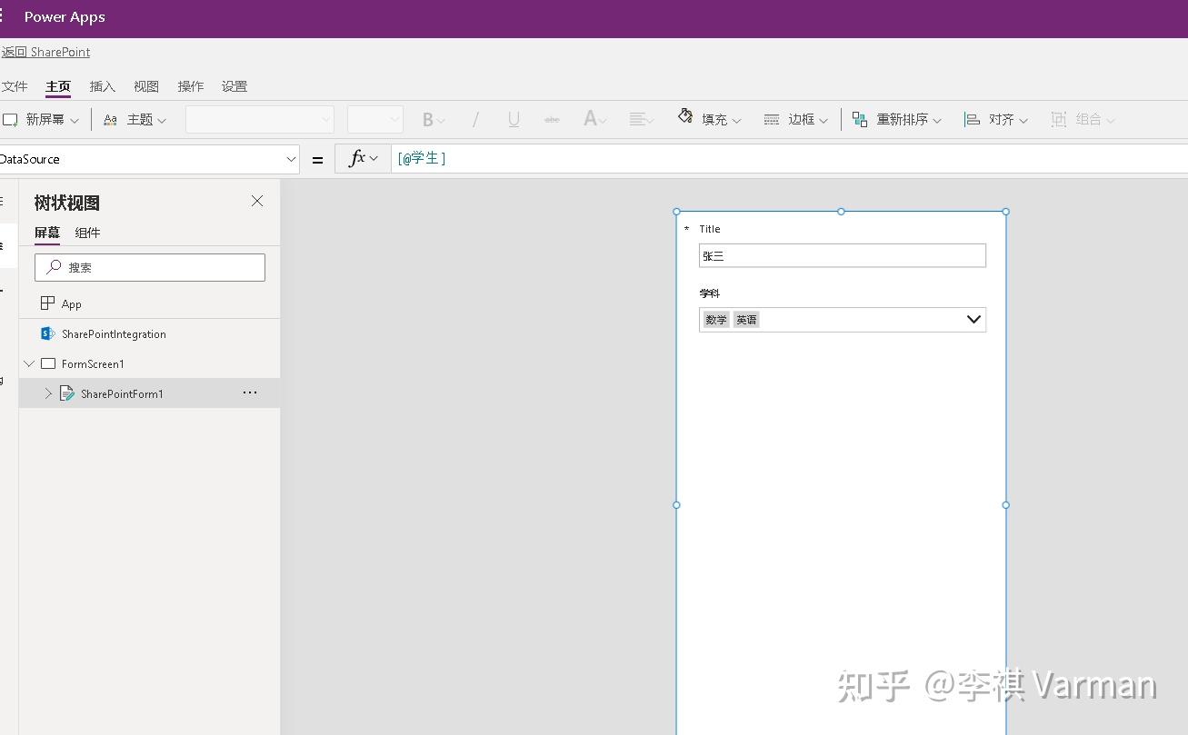 Power Apps 画布应用 入门教程 第十八章 选项卡式表单窗体控件 - 知乎