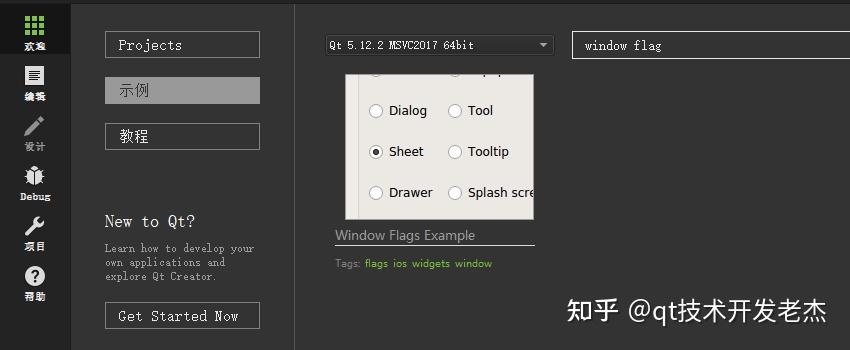 Qt 窗口类型、窗口标志和窗口属性 - 知乎