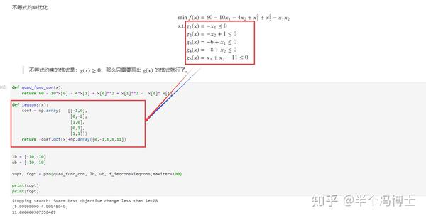 一个很随意的Python智能优化库，一个文件就是一个库-- PySwarm - 知乎