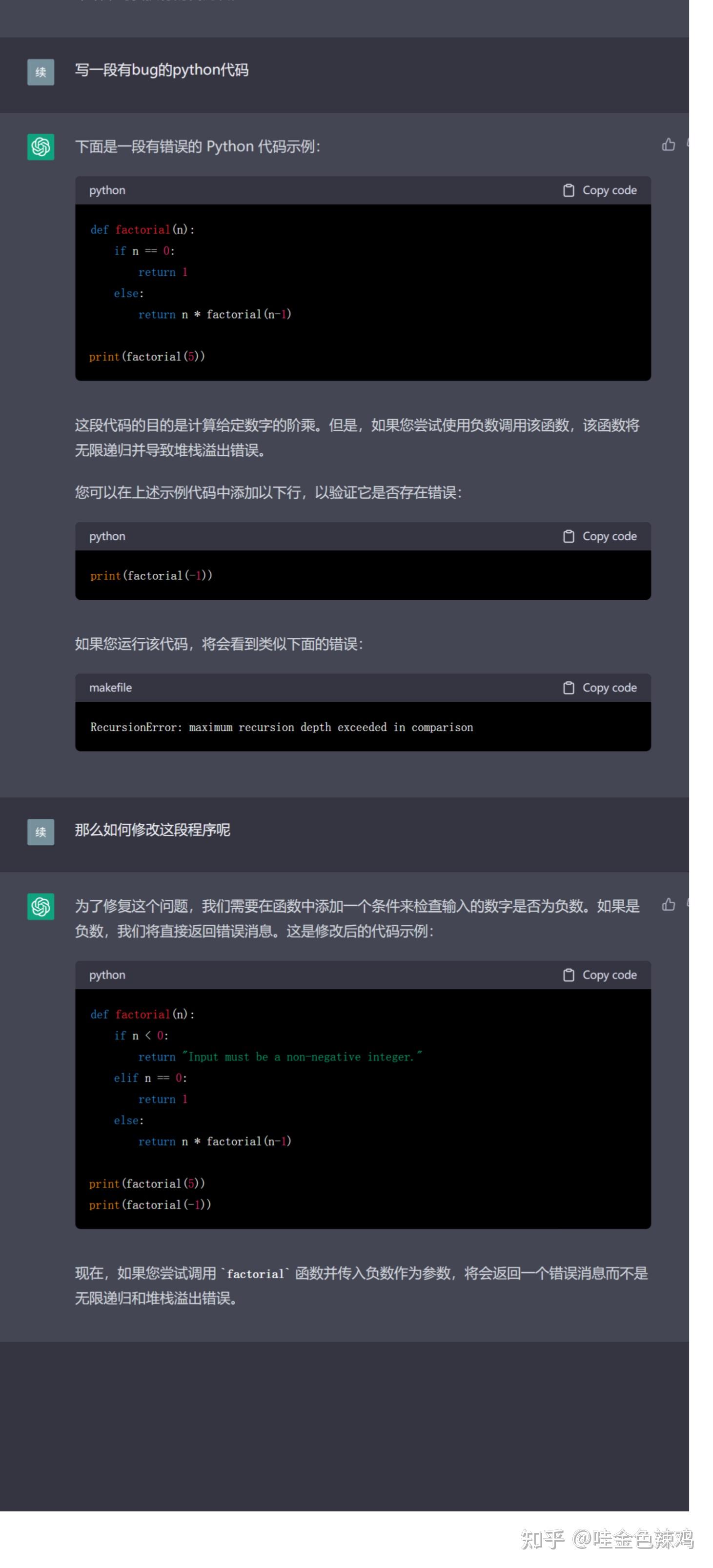 ChatGLM vs ChatGPT 的部分对比 - 知乎