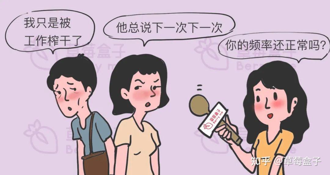为什么大家越来越不想啪了？ 知乎 