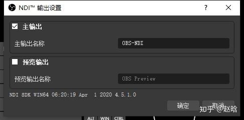 OBS高级教程-插件篇（6）- NDI - 知乎