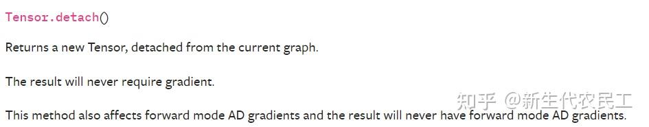 Pytorch中.detach()与.data的用法 - 知乎
