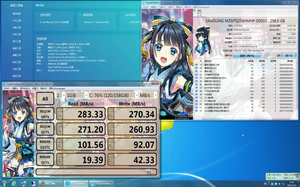 图吧祖传神U J1900上机跑分 - 知乎