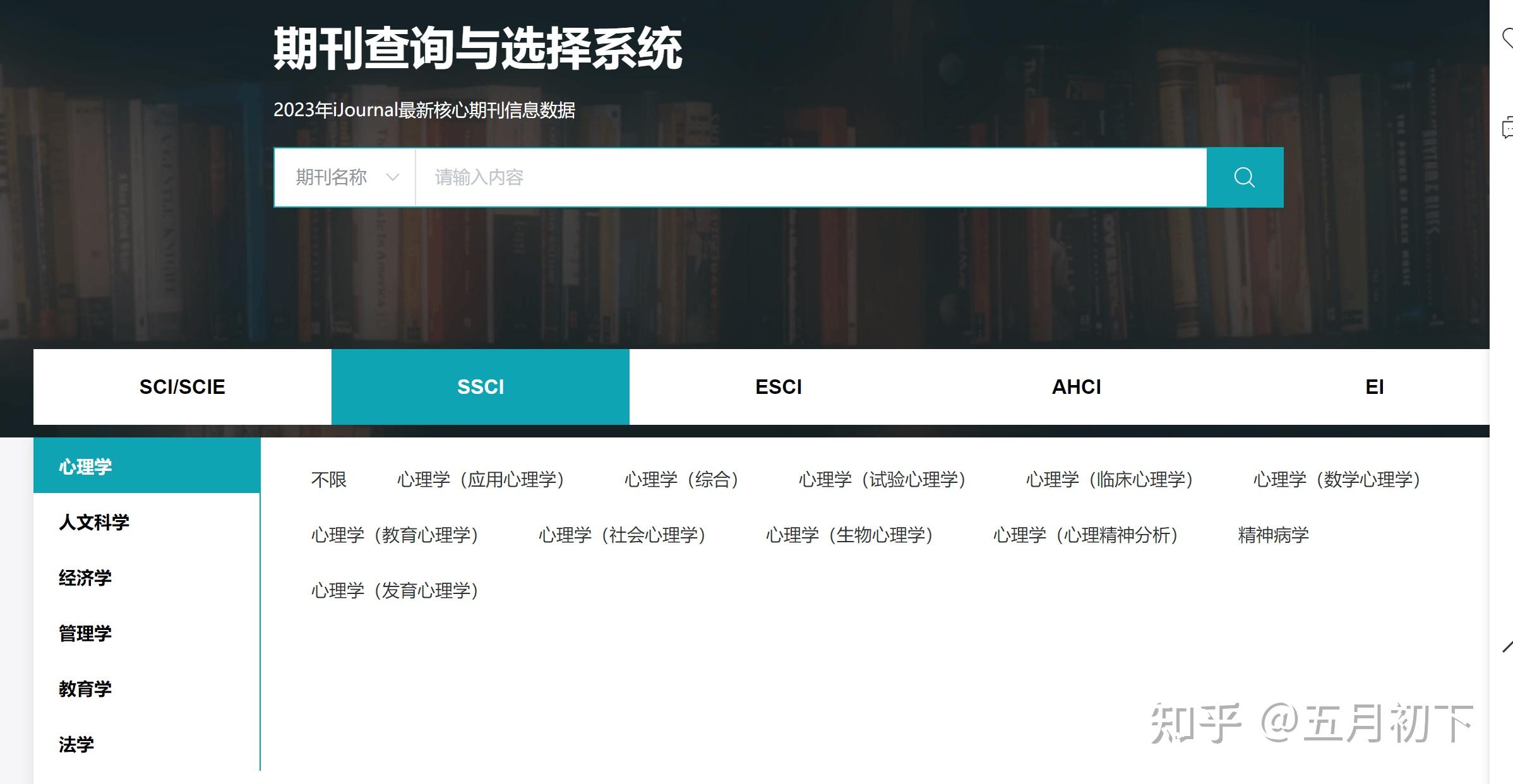 纯干货，如何快速查找期刊影响因子及分区(JCR+中科院)！ - 知乎
